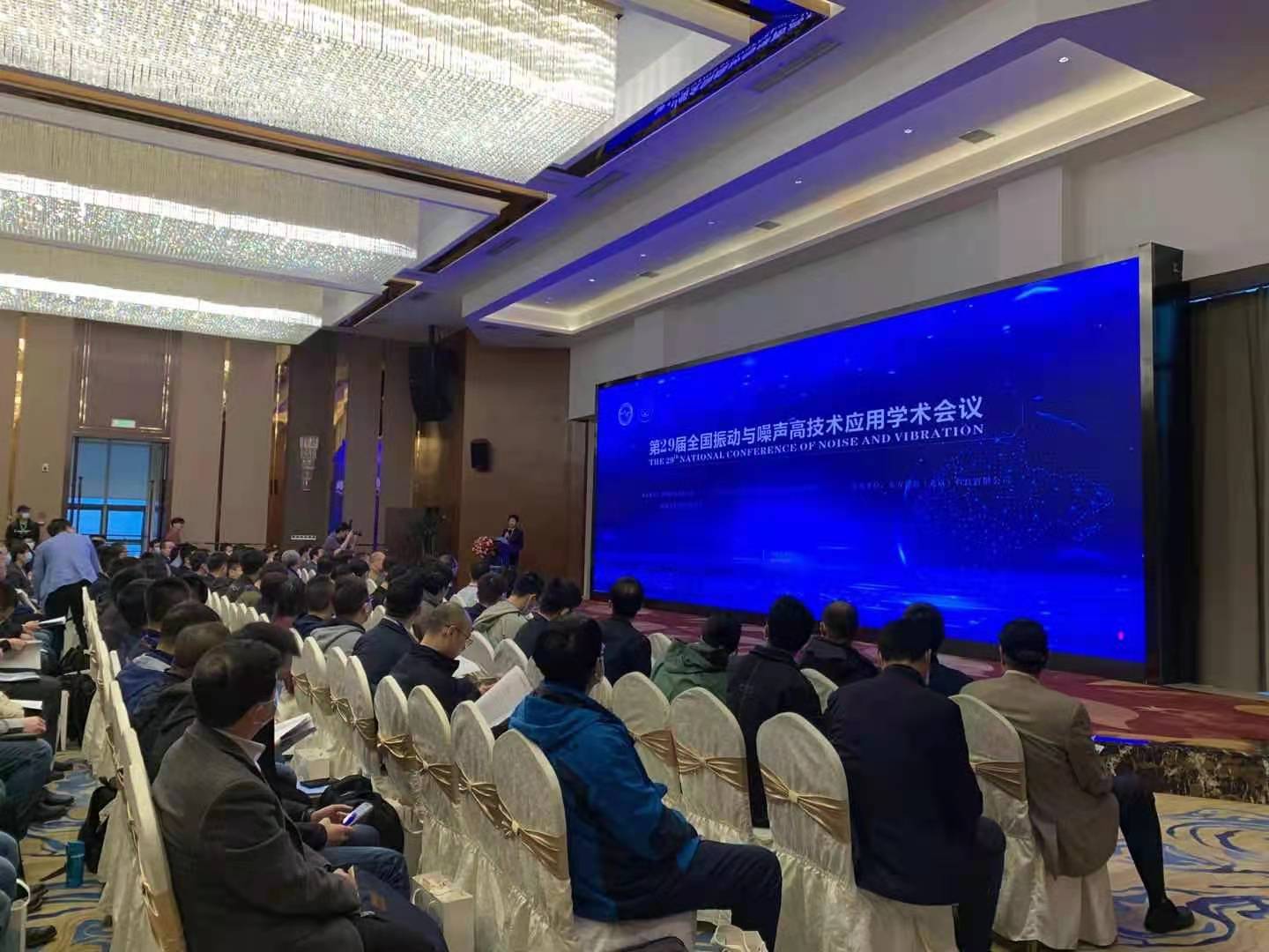 第二十九届全国振动与噪声高技术及应用学术会议(第12场)活动武汉普创数据科技有限公司官网 传感器 数据采集系统